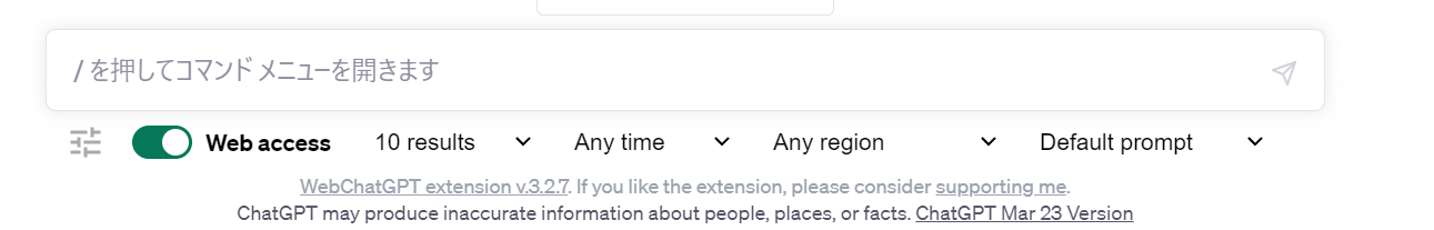 ChatGPTでインターネットにアクセスできる？！Google Chrome拡張機能「WebChatGPT」とは？使い方・始め方 | 人生攻略 with AI