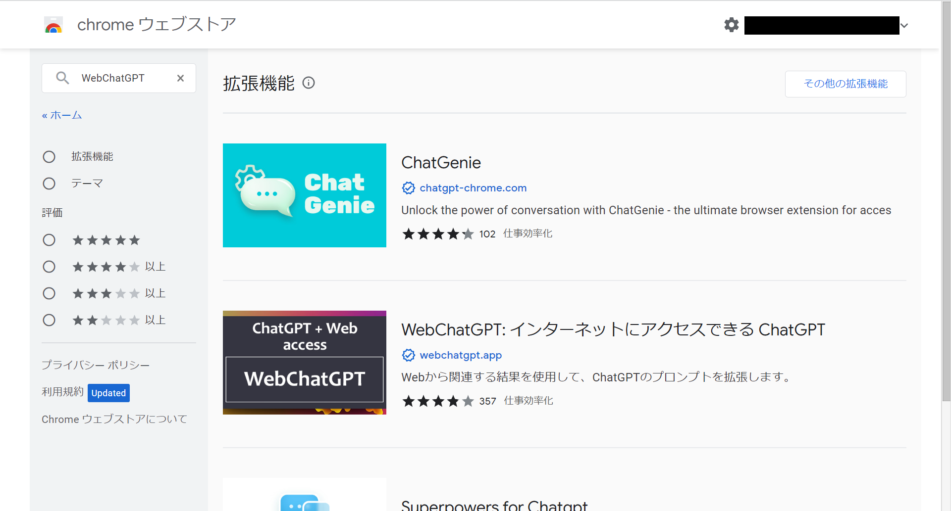 ChatGPTでインターネットにアクセスできる？！Google Chrome拡張機能「WebChatGPT」とは？使い方・始め方 | 人生攻略 with AI