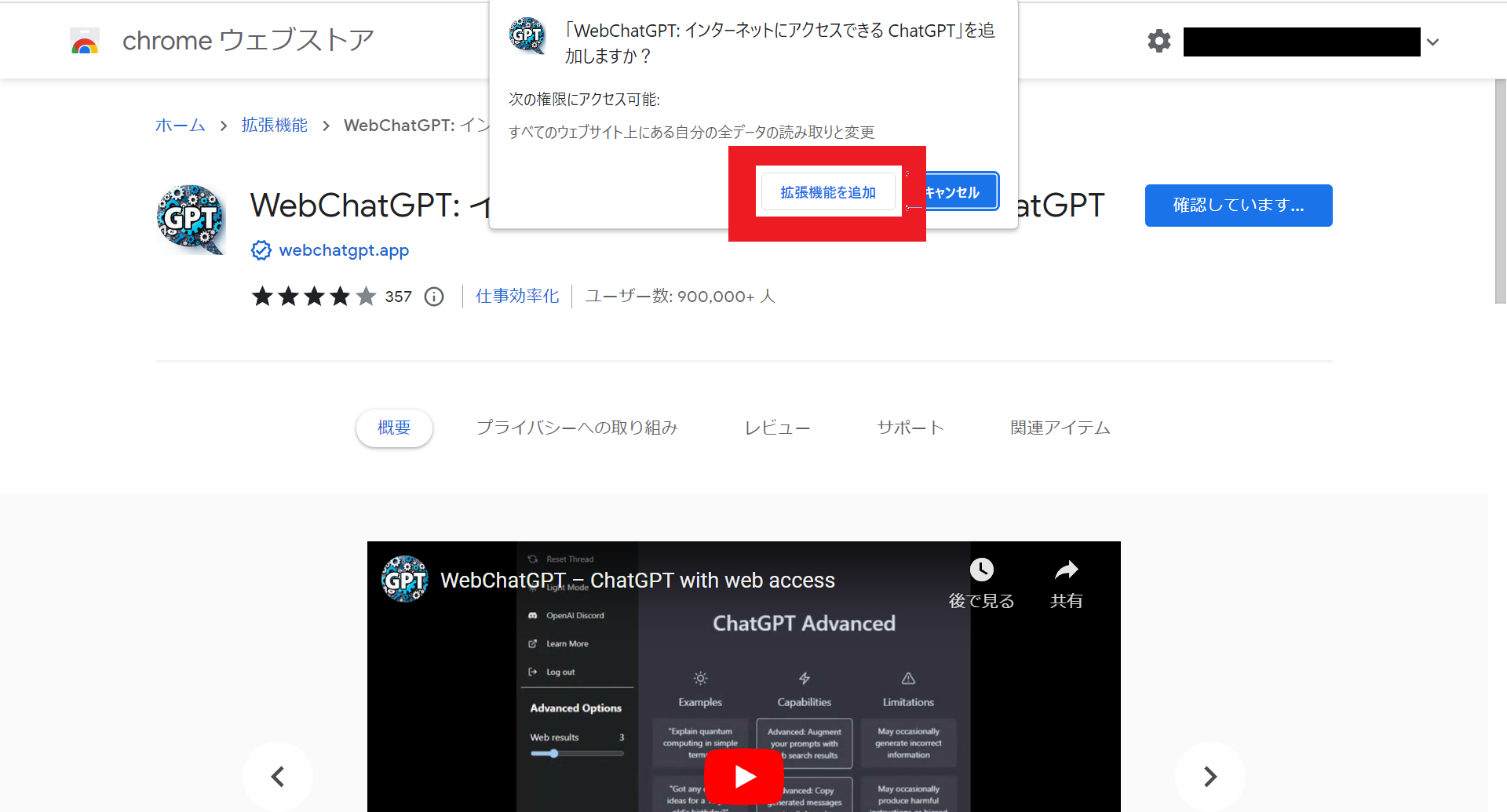 ChatGPTでインターネットにアクセスできる？！Google Chrome拡張機能「WebChatGPT」とは？使い方・始め方 | 人生攻略 with AI